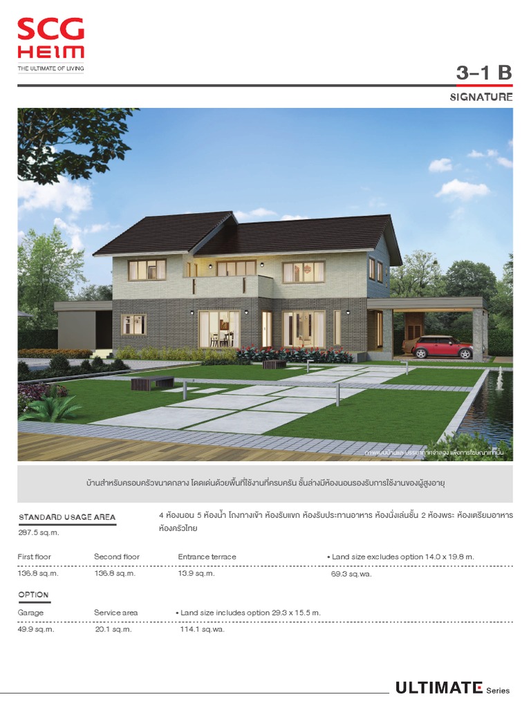 SCG Heim 3-1 B20210519170859464 | PDF