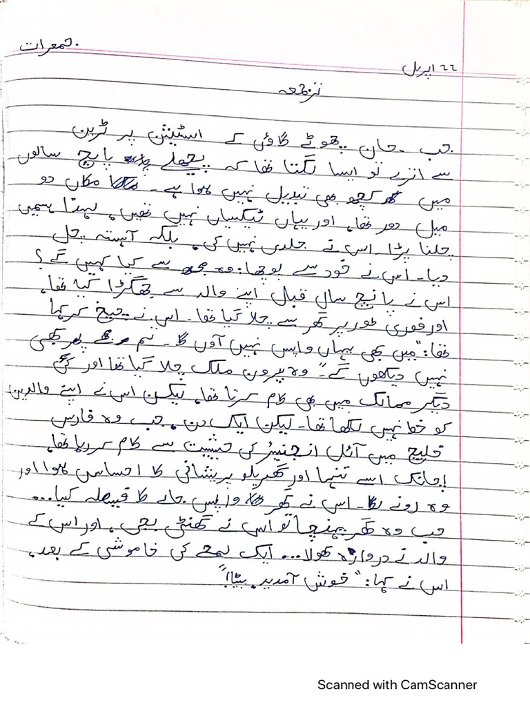 Urdu Translation | PDF