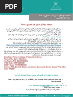 Application Form For Engineer's License: WWW - Crpep.bh | PDF