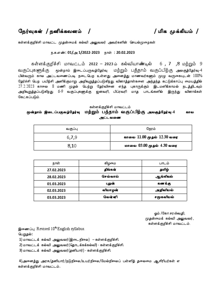 Revised Third Midterm Test Timetable - 2023 Ceo Pro | PDF