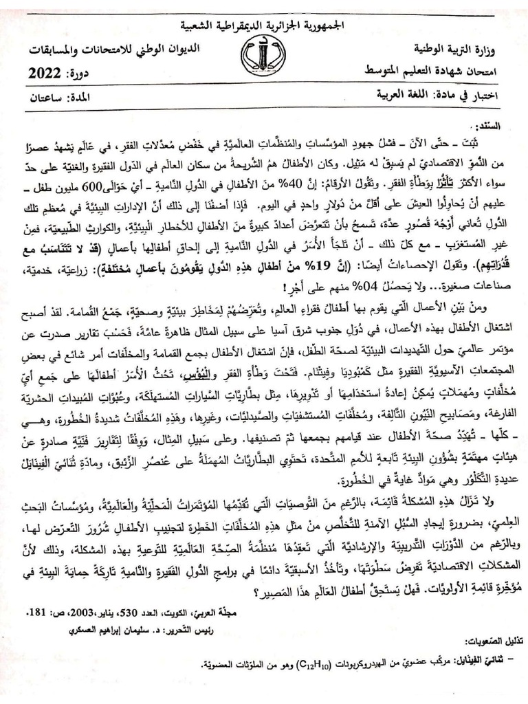 Sujet Arabe Bem 2022 | PDF