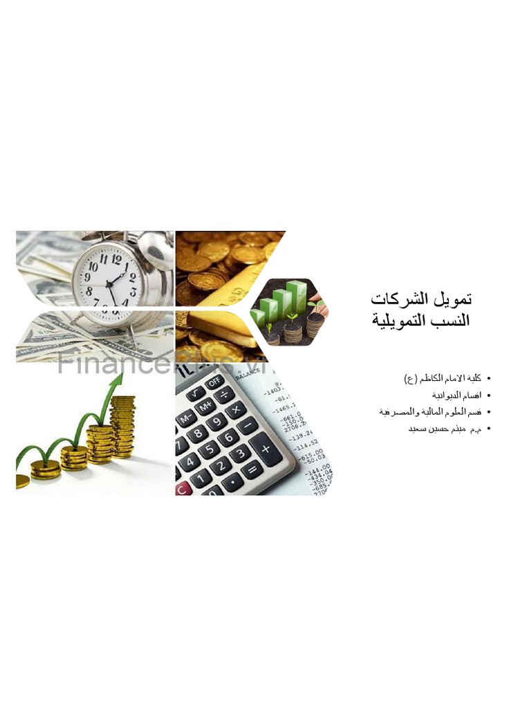 ‏لقطة شاشة ٢٠٢١-٠٧-١٧ في ٣.٠٠.١٣ م | PDF