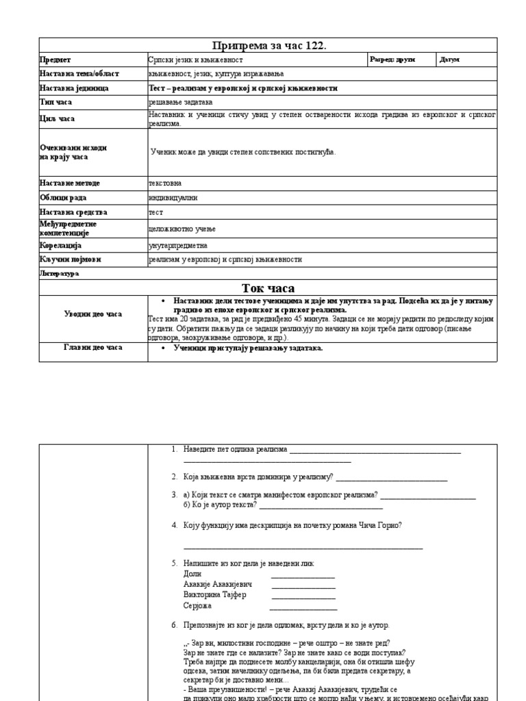 Test - Realizam U Evropskoj I Srpskoj Knjizevnosti | PDF