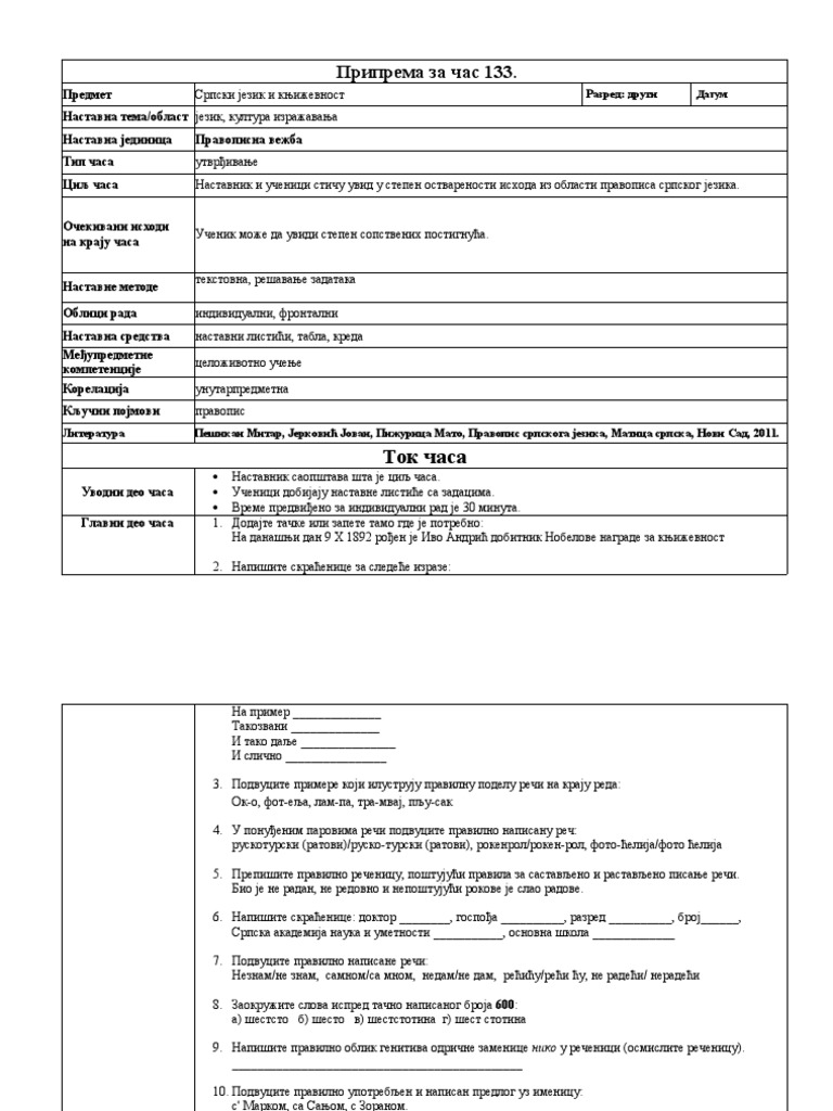 Pravopisna Vezba | PDF