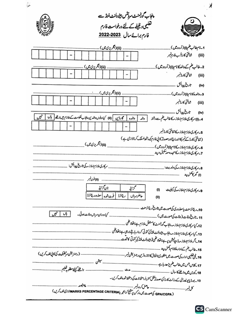 BF Scholarship Form 2022-23 | PDF