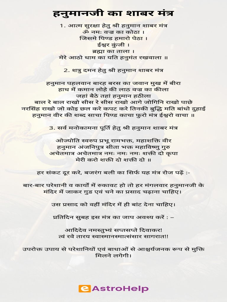 Hanuman Shabar Mantra PDF | PDF