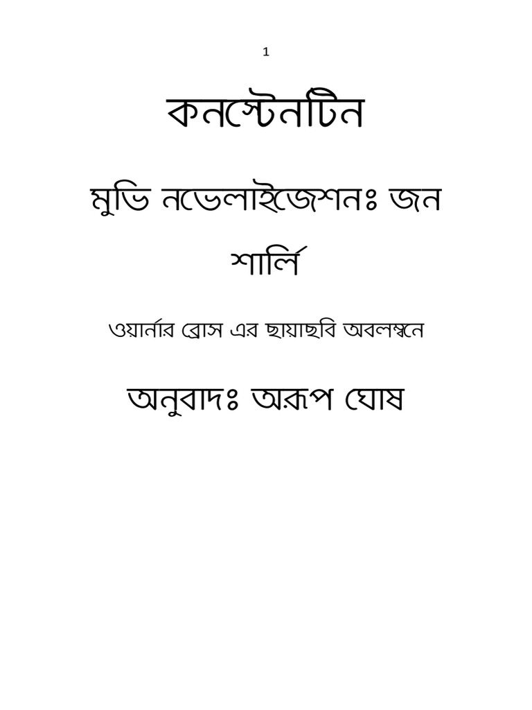 Constantine Bangla - IHA FORMAT | PDF