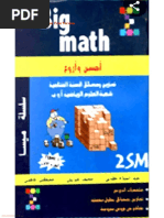 Maxi Math 2bac PC SVT Tome 1 | PDF
