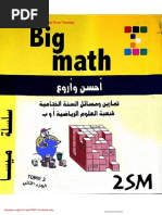Maxi Math 2bac PC Et SVT Tome 2 | PDF | Foreign Language Studies