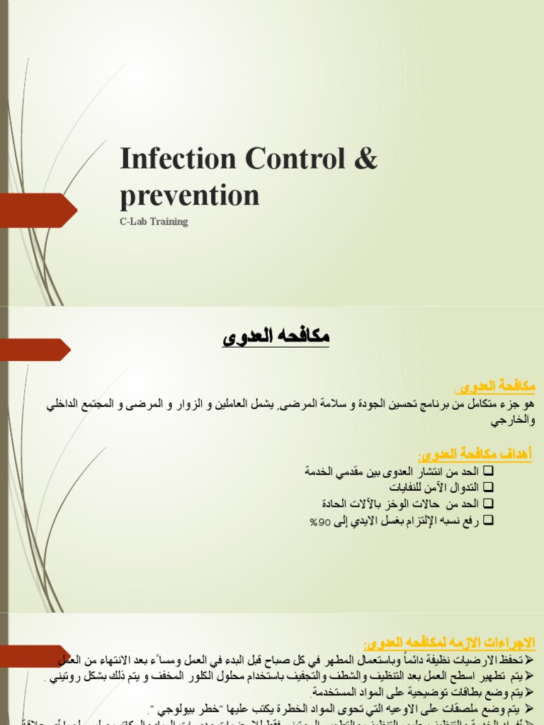 Infection Control & Prevention | PDF
