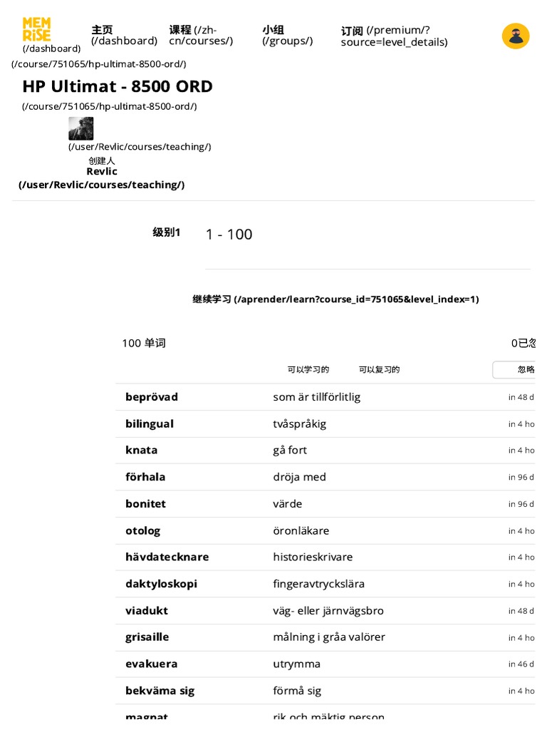 级别1 - 1 - 100 - HP Ultimat - 8500 ORD - Memrise | PDF