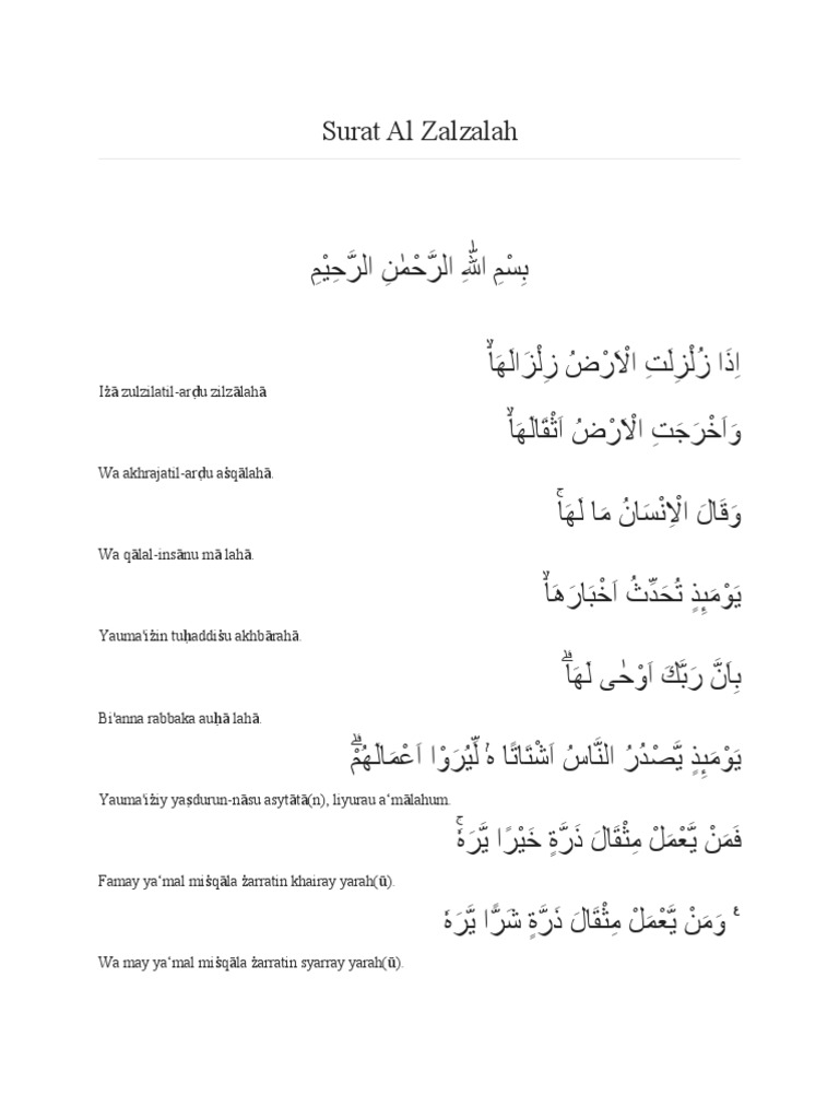 Surah Al Zalzalah Transliteration