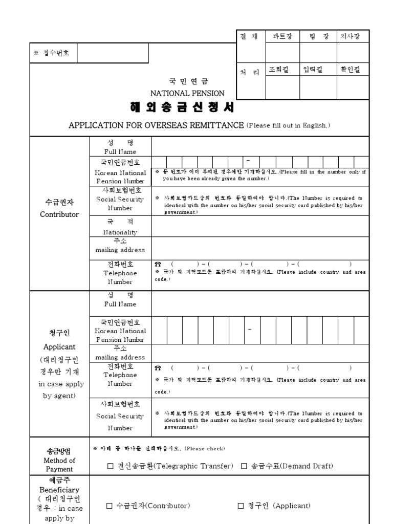 NPS Application Form For Overseas Remittance | PDF