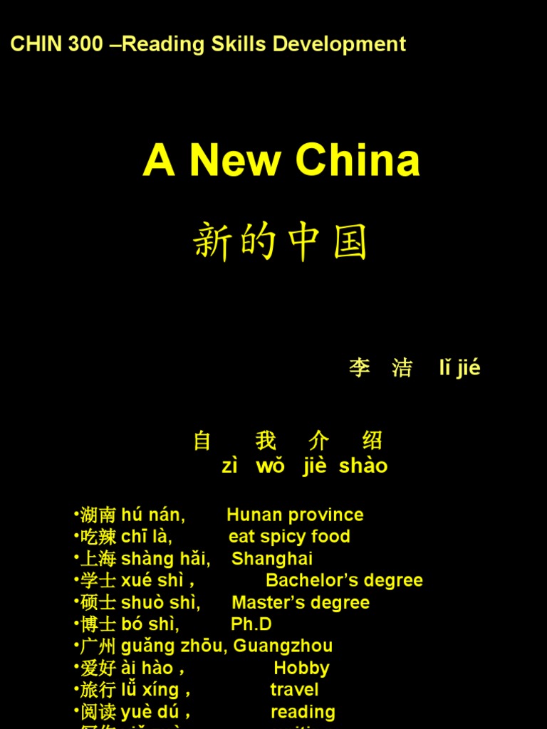 Lesson 1CHIN300 | PDF