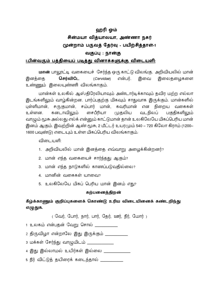 Standard 4 - Tamil Terminal 2 Worksheet CBSC 2023 | PDF