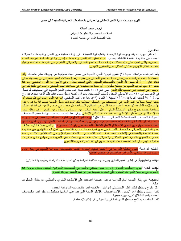 JUR - Volume 15 - Issue 1 - Pages 60-78 | PDF