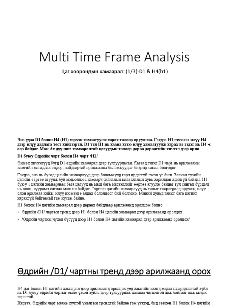 multi-time-frame-analysis-pdf