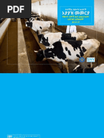 የዶሮ እርባታ መምሪያ መፅሃፍ | PDF