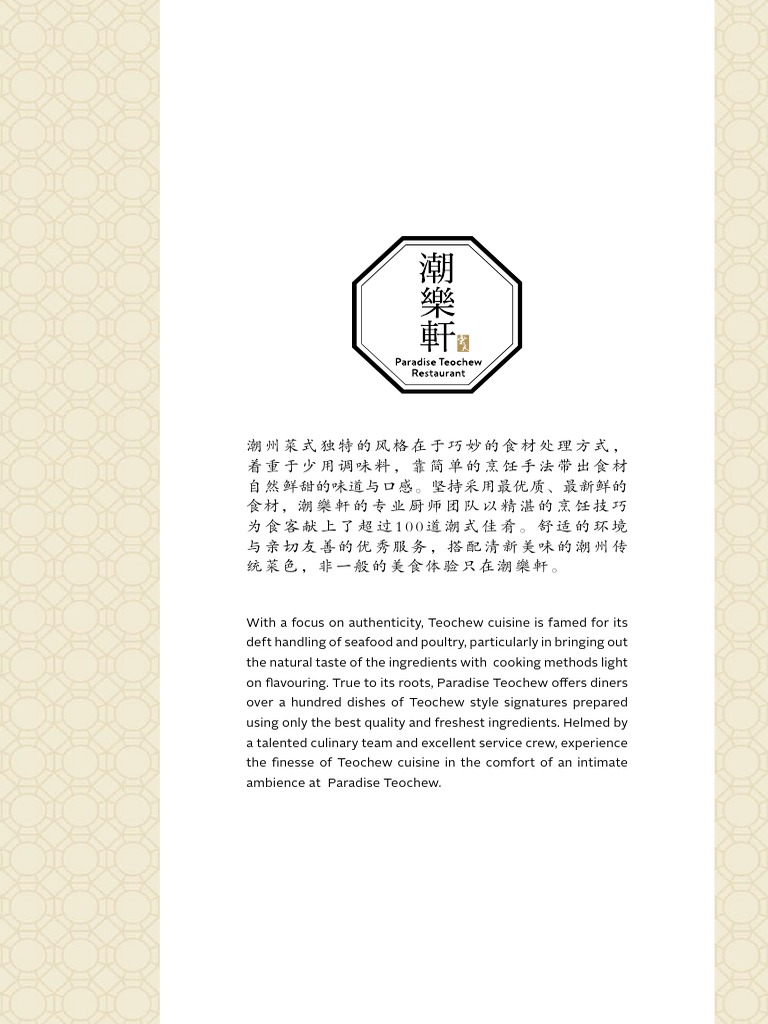 Viewing Teochew Menu 12sept 2022 | PDF | Tofu | Soup