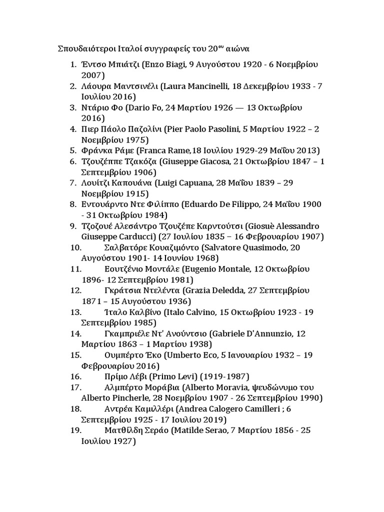 Ιταλοί συγγραφείς του 20ου αιώνα | PDF