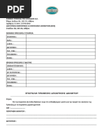 ΙΔΙΩΤΙΚΟ ΣΥΜΦΩΝΗΤΙΚΟ ΠΩΛΗΣΗΣdocx | PDF