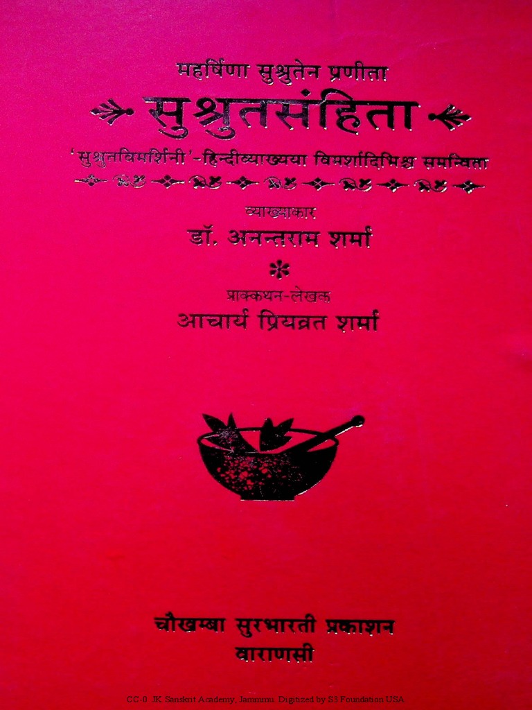 CC-0. JK Sanskrit Academy, Jammmu. Digitized by S3 Foundation USA | PDF ...