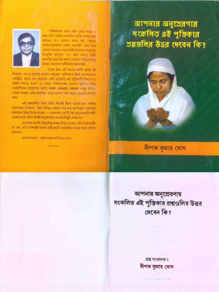 Dipak Ghosh | PDF