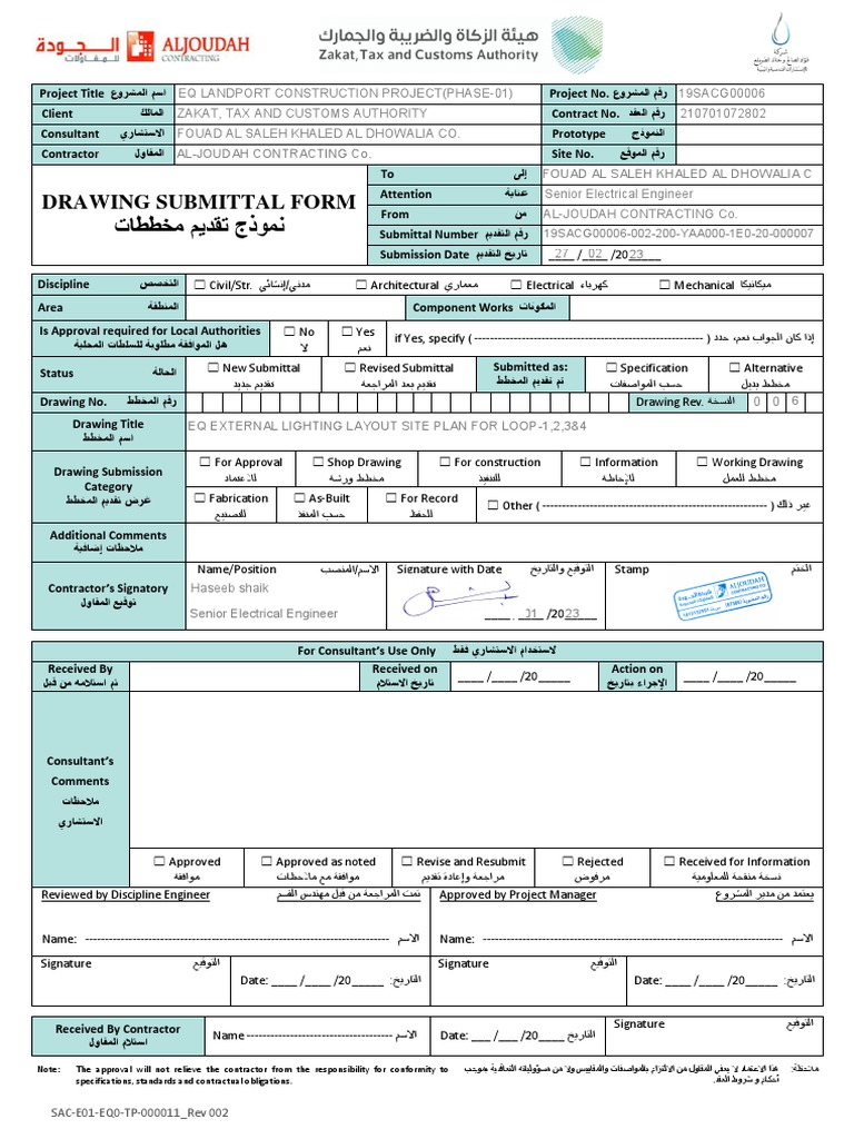 Drawing Submittal Form | PDF