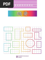 Floor Plans of Meeting Facilities at The HKCEC Mar 2022 | PDF