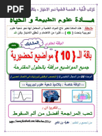 X فـــهــــد (Sx30sx@) | PDF