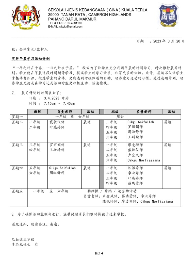 2023 Ko4 Notis Program Cergas Pagi | PDF