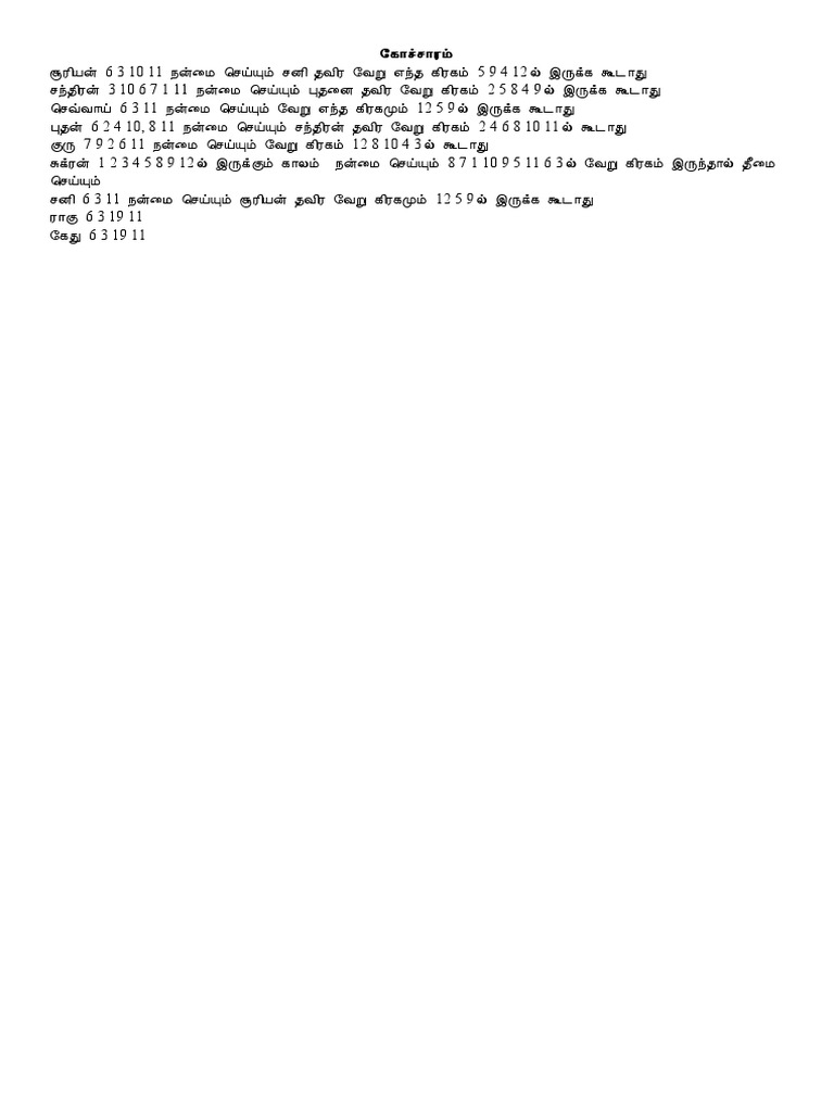 கோச்சாரம் fantastic formula for planet transit | PDF