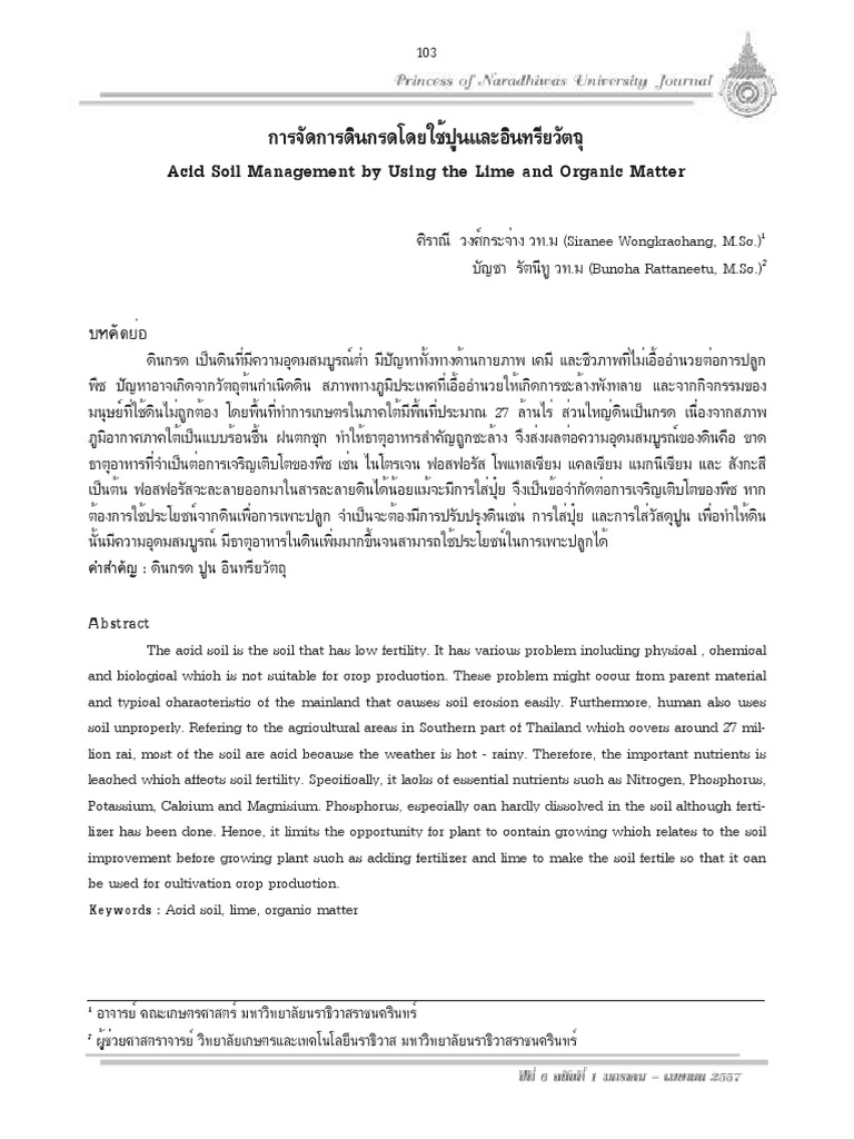 Pitd Ndsi,+journal+manager,+v6no1-11.compressed | PDF
