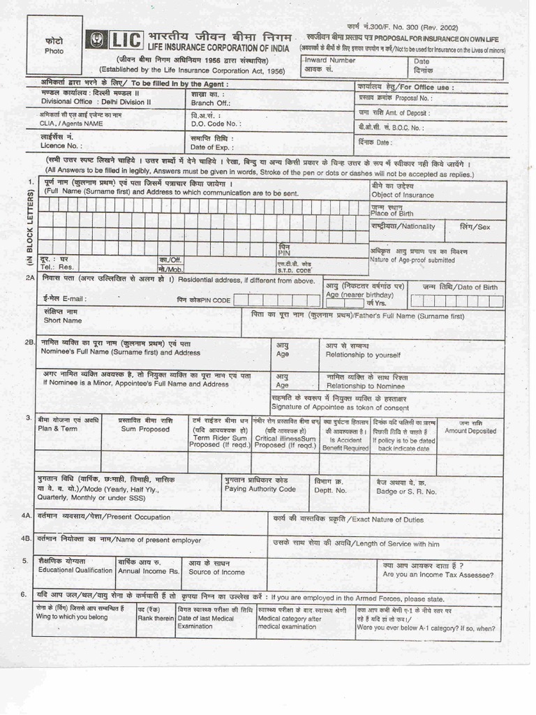 Lic Form No 300 1 | PDF