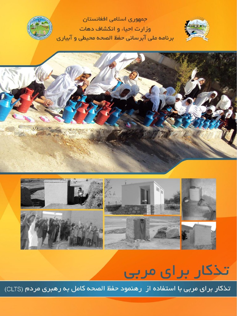CLTS - Trainers Notes - Dari Version - Final 24th May 2015 | PDF