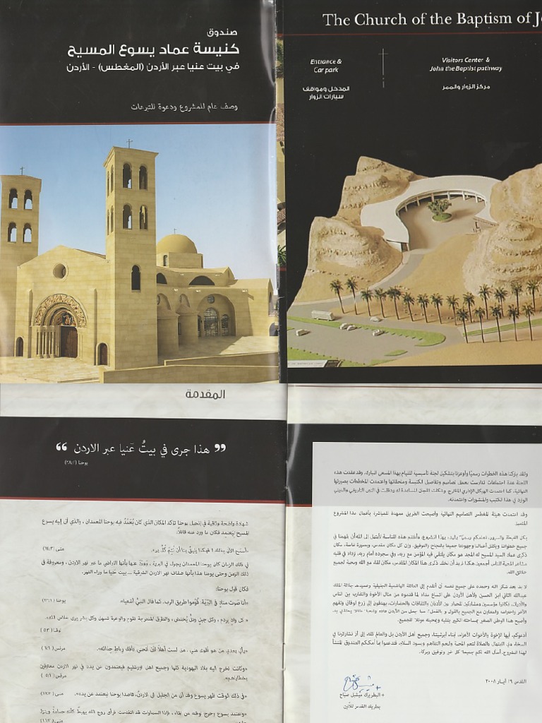 Leaflet in Arabic | PDF