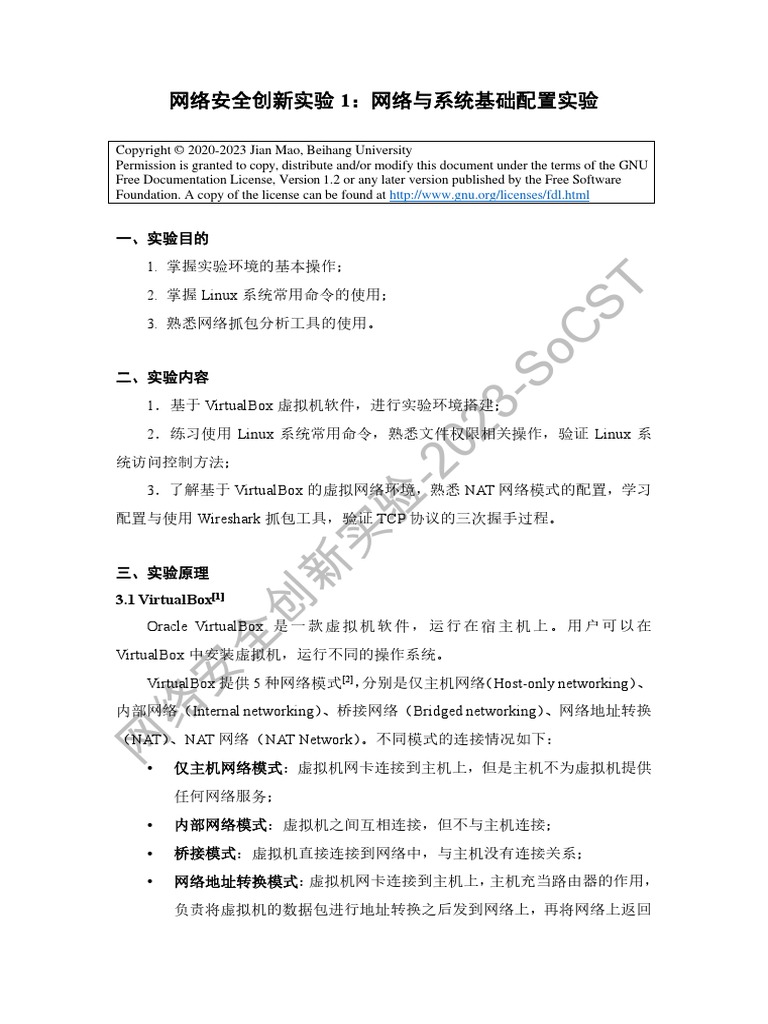 Lab1 Network System Conf Public 2023Spr | PDF