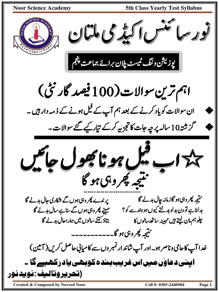 5th Class Syllabus | Download Free PDF | Word | Grammatical Tense