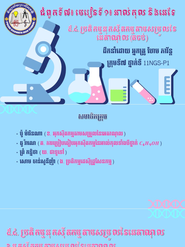 11P1 G7 5.4.លក្ខណៈគីមី(តចប់) | PDF