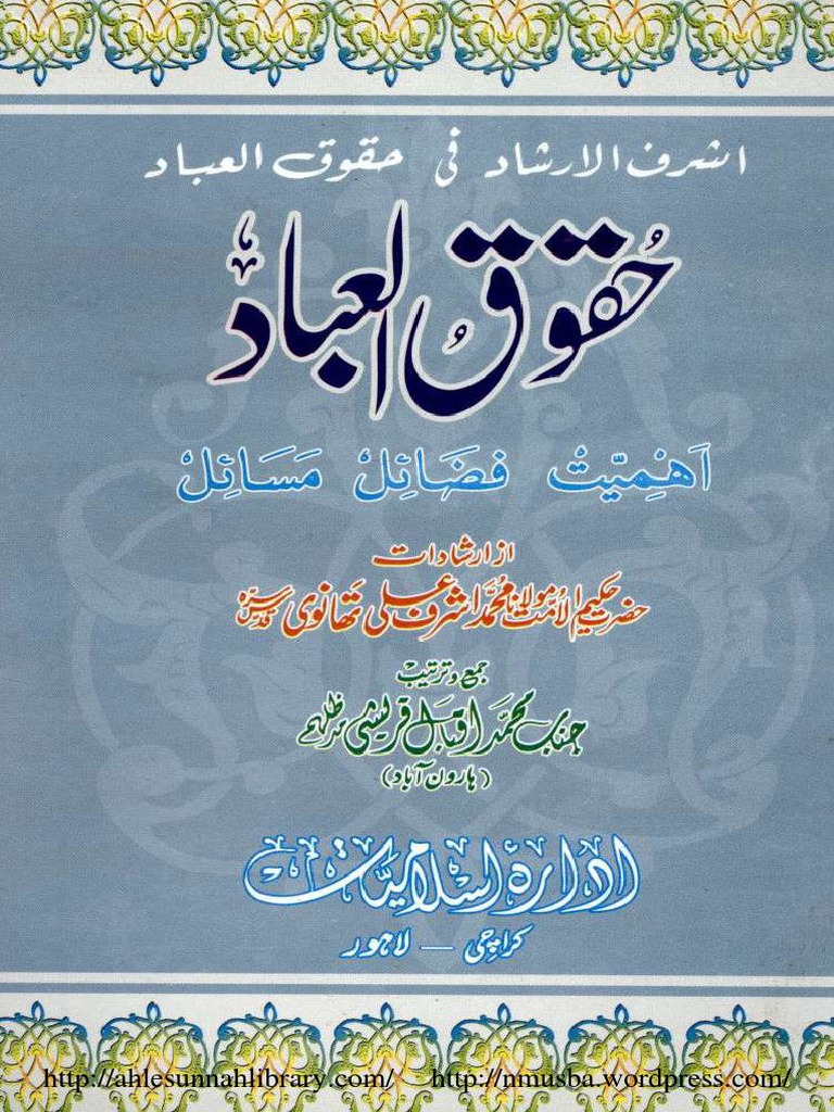Haqooq Ul Ibaad by Maulana Ashraf Ali Thanvi-1 | PDF