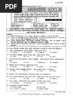 2020 OL Science Past Paper and Answers English Medium | PDF