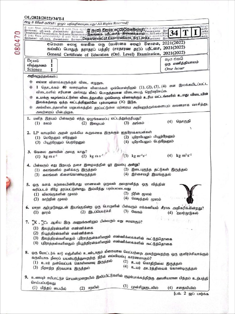 GCE OL 2021 Science | PDF
