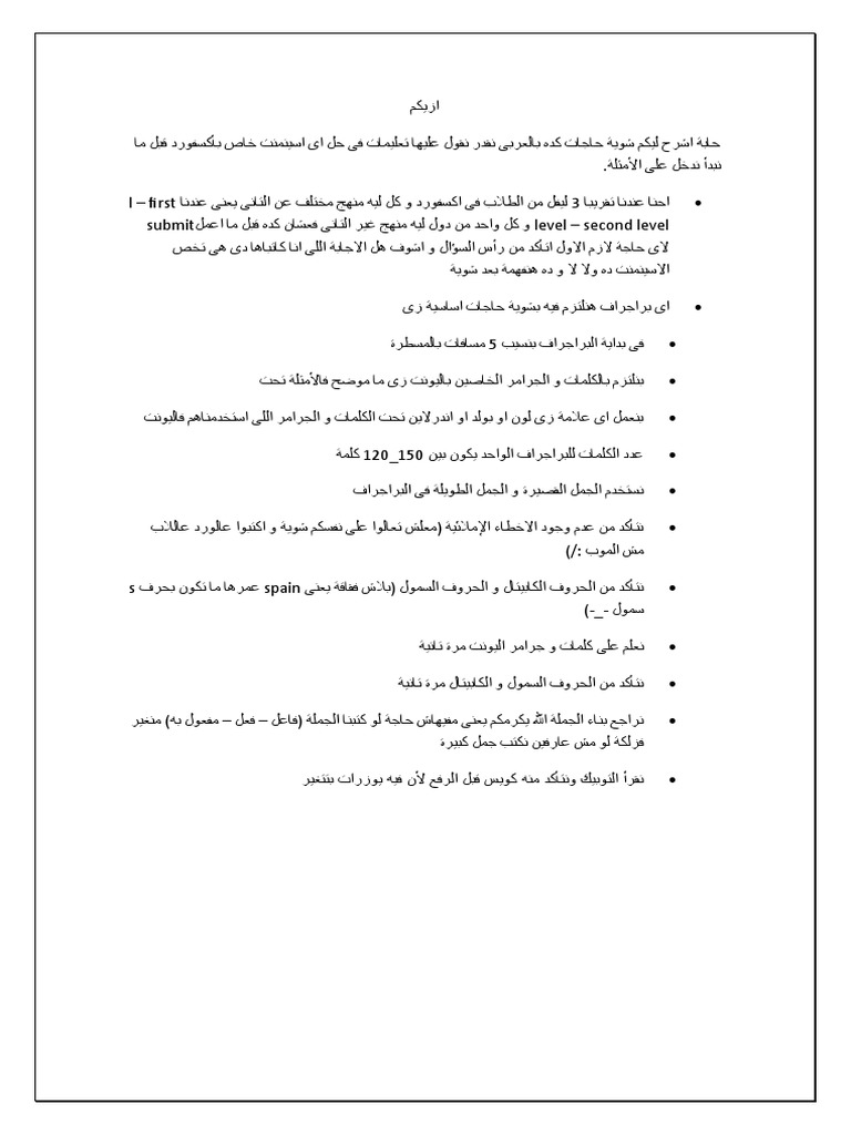 Assigns U1 2T | PDF Assigns U1 2T | PDF