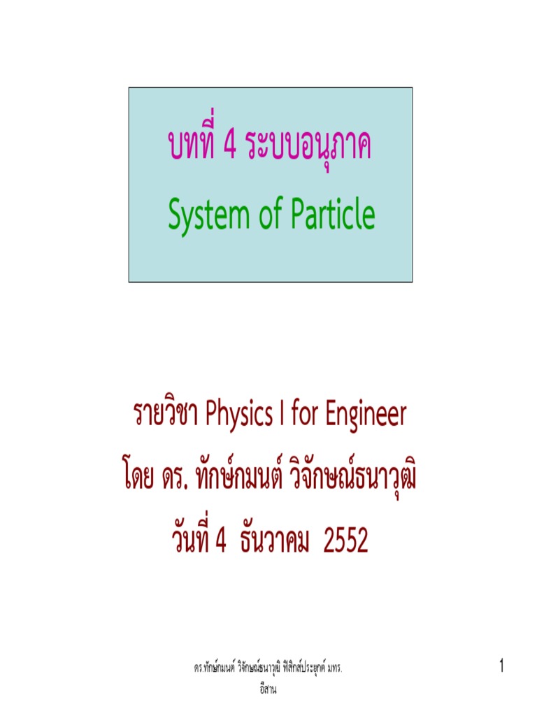 Phys1 Chapter 04 | PDF
