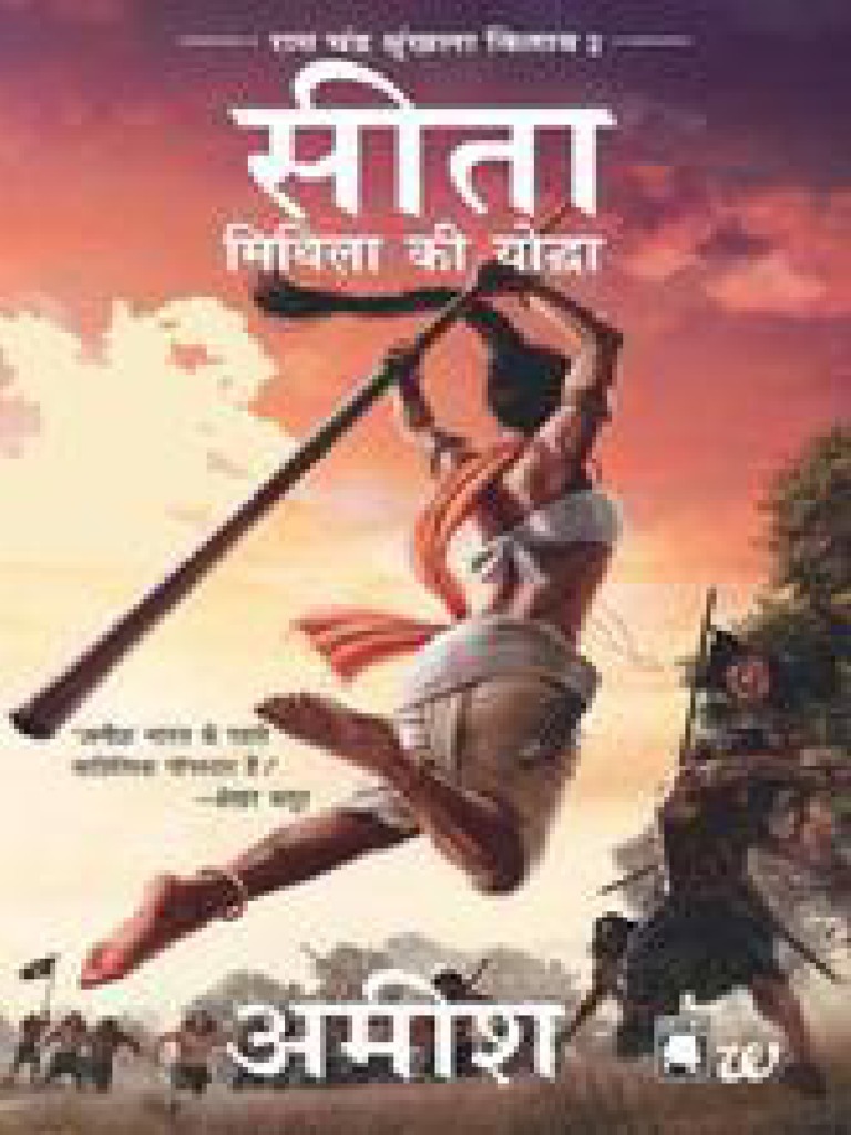 Sita Mithila Ki Yoddha Ram Chandra Shrinkhala Kitab 2 Sita Warrior | PDF