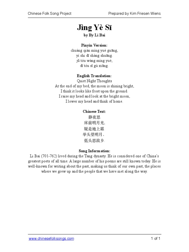 Jìng Yè Sī Printable | PDF