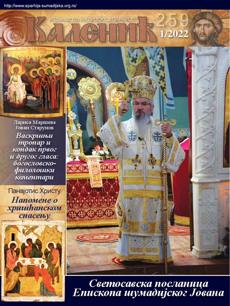 Kalenic 1,2022 | PDF