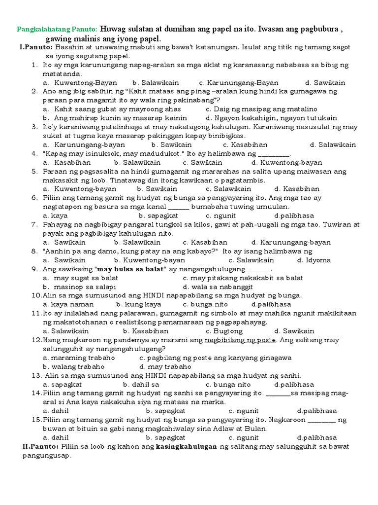 Long Test | PDF