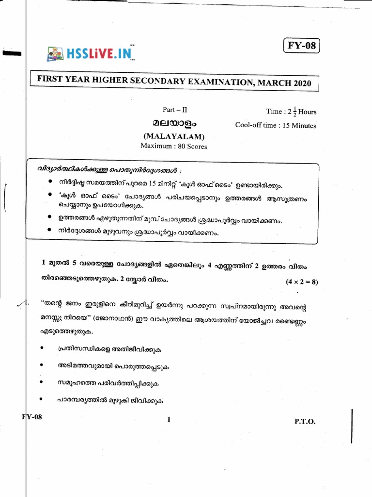 Hsslive Xi Malayalam March 2020 QN | PDF