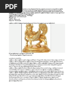 Jathagam Biodata Format in Tamil | PDF